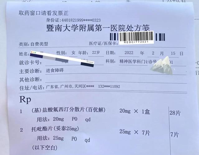 处方药一般建议买不图标