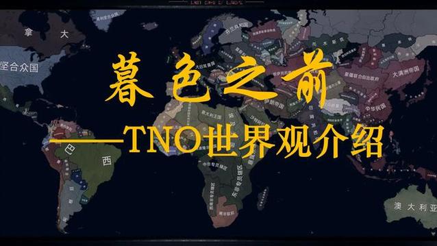 文明时代TheNewOrder