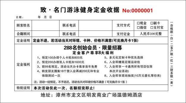 我爱运动健身价格表截图
