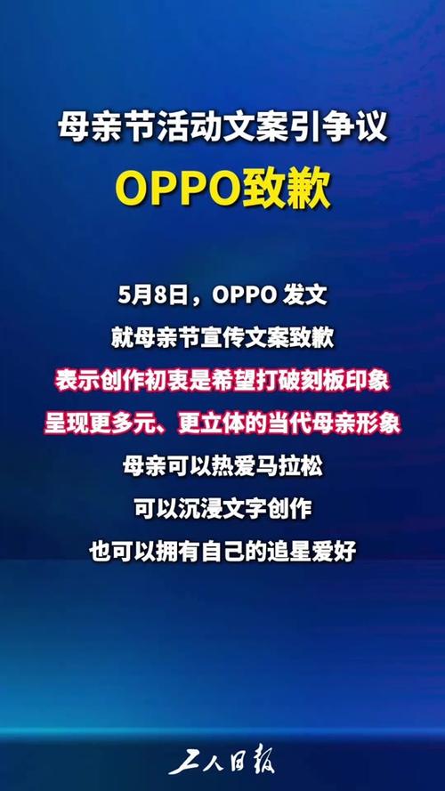 oppo广告文案图标