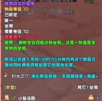 试玩号可以刷坐骑吗截图
