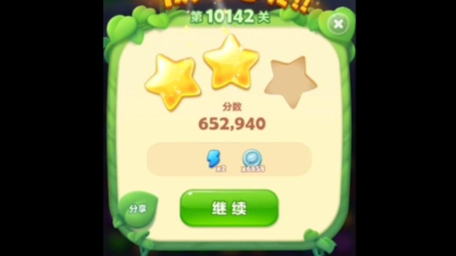 消消乐精英关142关攻略图标