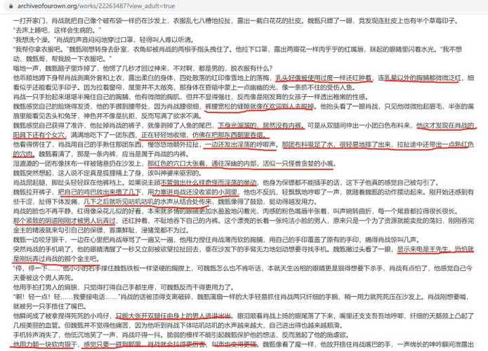 《下坠》原文免费阅读图标