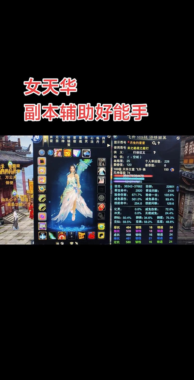 诛仙3玄烛星辰有什么用图标