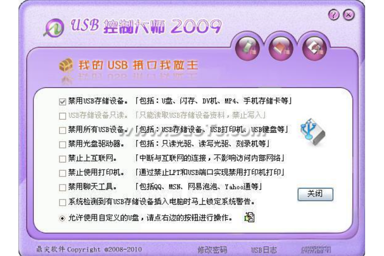 usb连接器图标