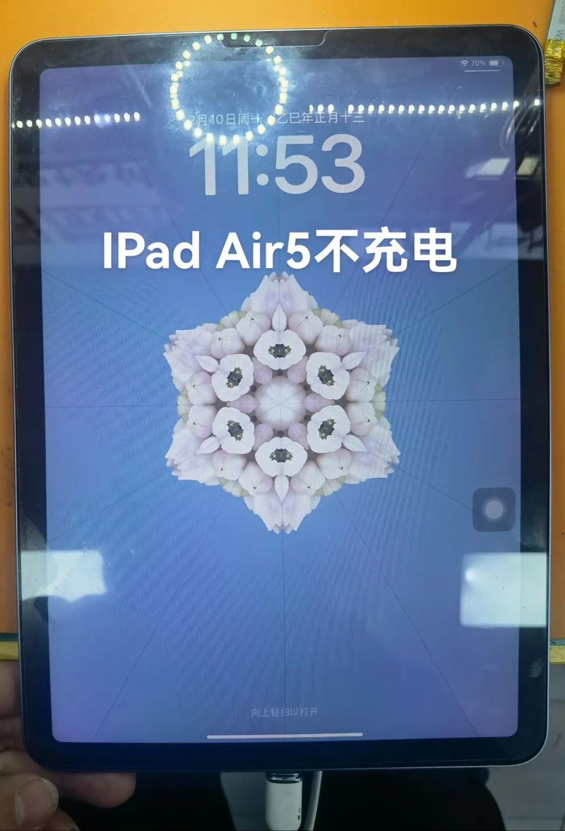 苹果平板充电充一会就不充了图标