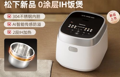 松下电饭煲拆解图步骤如下截图