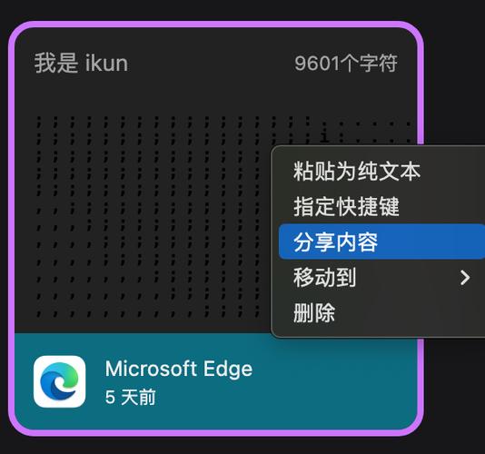 苹果的剪切板在哪里打开图标
