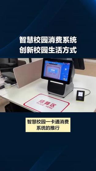 智慧校园收费系统图标