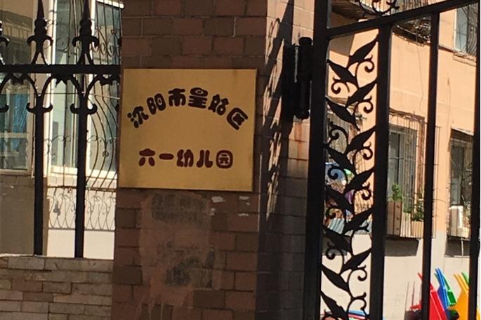 大型幼儿园图标