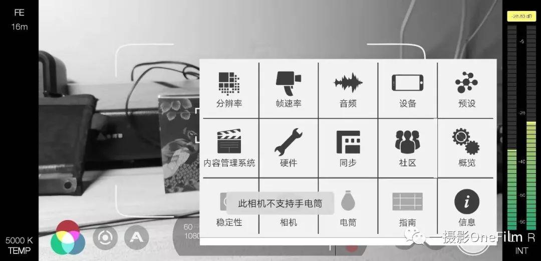 filmic pro华为截图