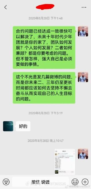 时代少年团签了几年合约图标