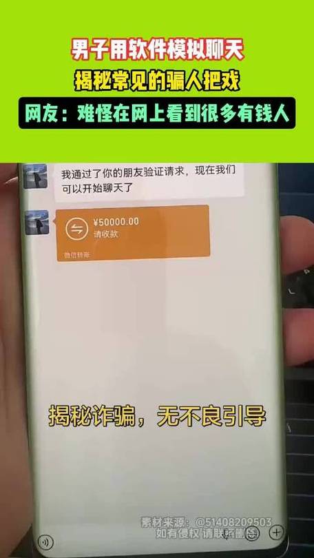 半聊软件骗了多少人截图