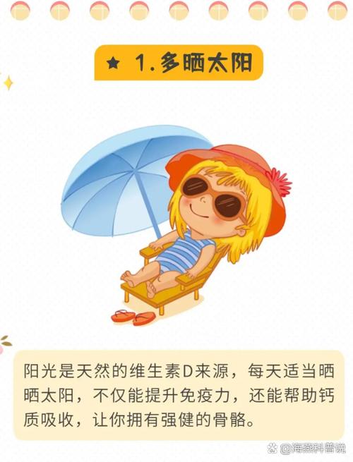 孕妇每天晒太阳的好处图标