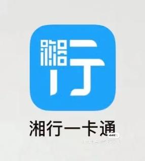 湘行一卡通在湖南省内都可以用吗截图