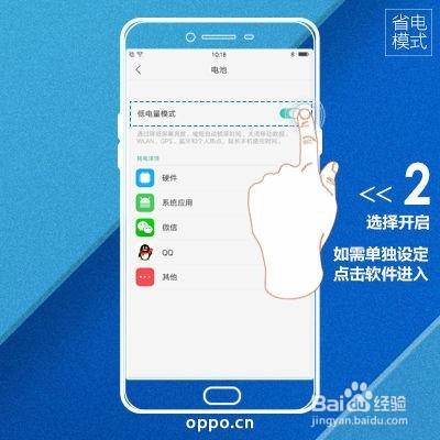 oppor9s电量显示怎么设置