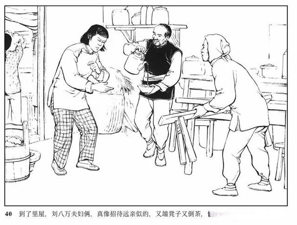 连环画欣赏图标