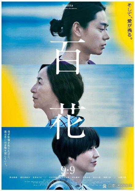 《百花》短剧免费观看图标