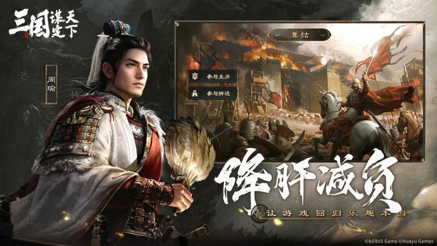 三国谋定天下渠道服