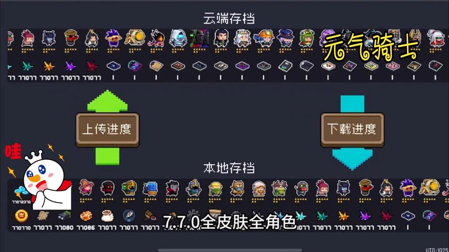 元气骑士内置菜单破解版前传联动图标