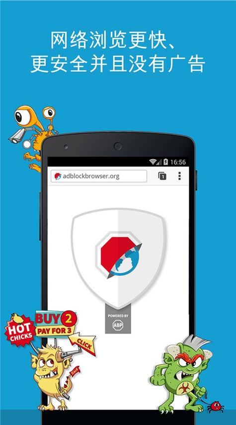 adblock下载安卓图标
