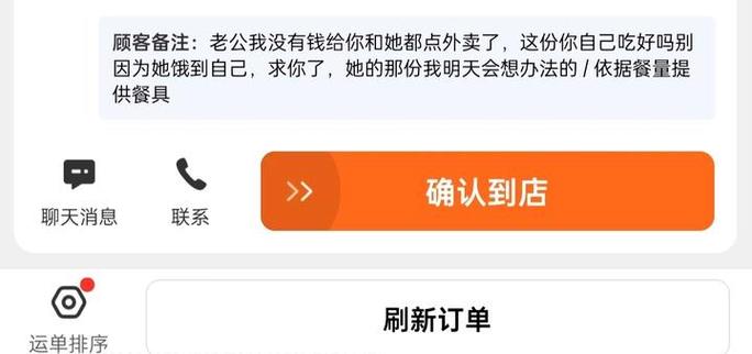 外卖备注的幽默背后含义截图