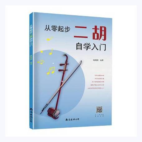 学二胡从零开始图标