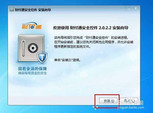 安全控件图标