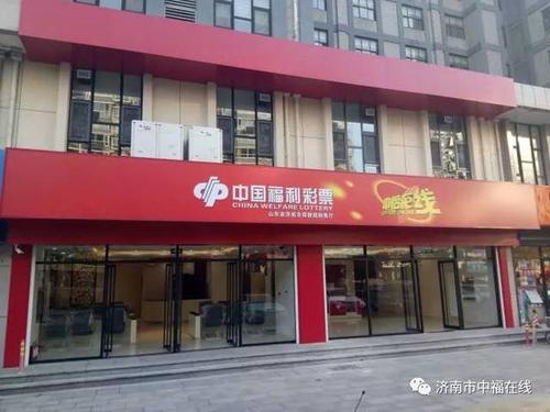 为什么中福在线又开始营业了图标
