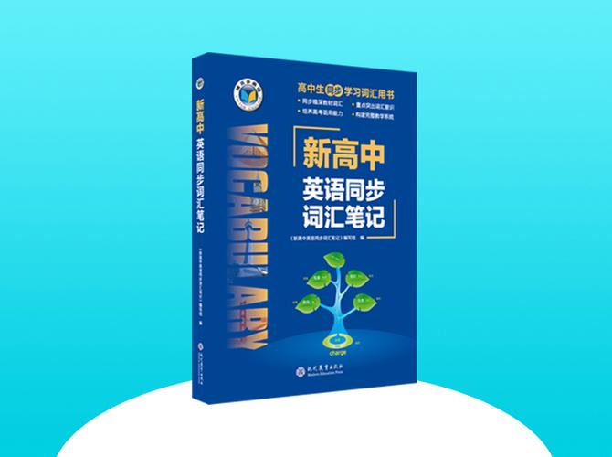 维克多英语最新版图标