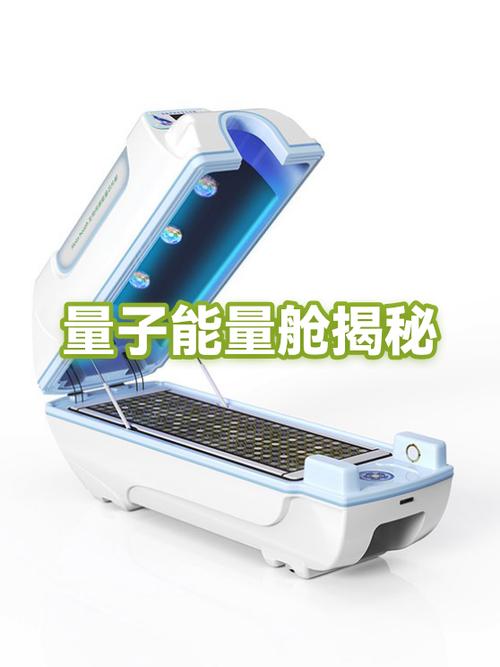 能量舱多少钱一台截图