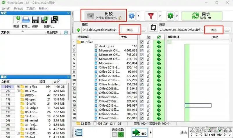 屏幕同步软件图标