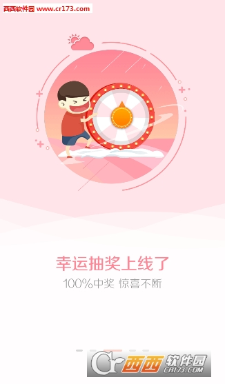易借金借贷截图