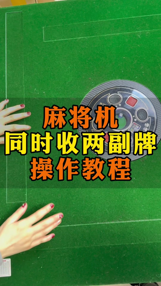 麻将不用时怎么收麻将图标