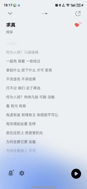 这首歌的中文歌词是什么图标