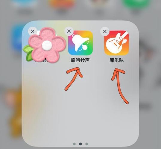 酷狗铃声如何设置苹果手机铃声图标