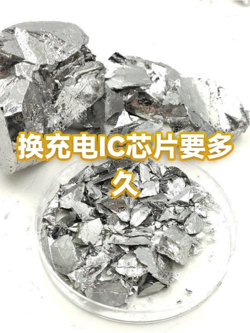 充电IC坏了修理要多少钱截图