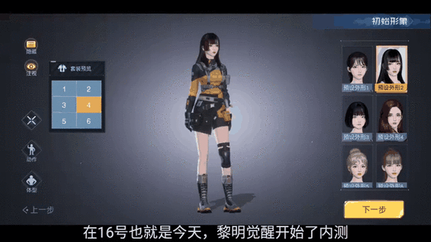 黎明觉醒什么职业不氪金截图