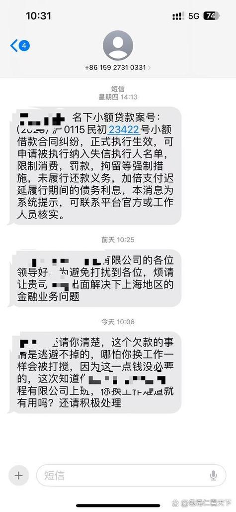 拍拍贷晚2天就爆通讯录吗