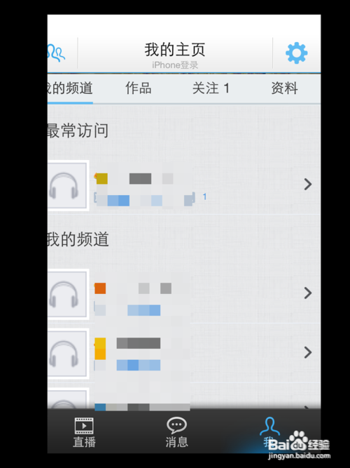 电脑上的yy和手机上的一样吗截图