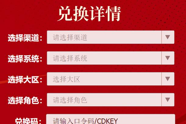 不是地下城兑换码怎么用截图