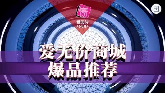 爱无价商城靠谱吗截图