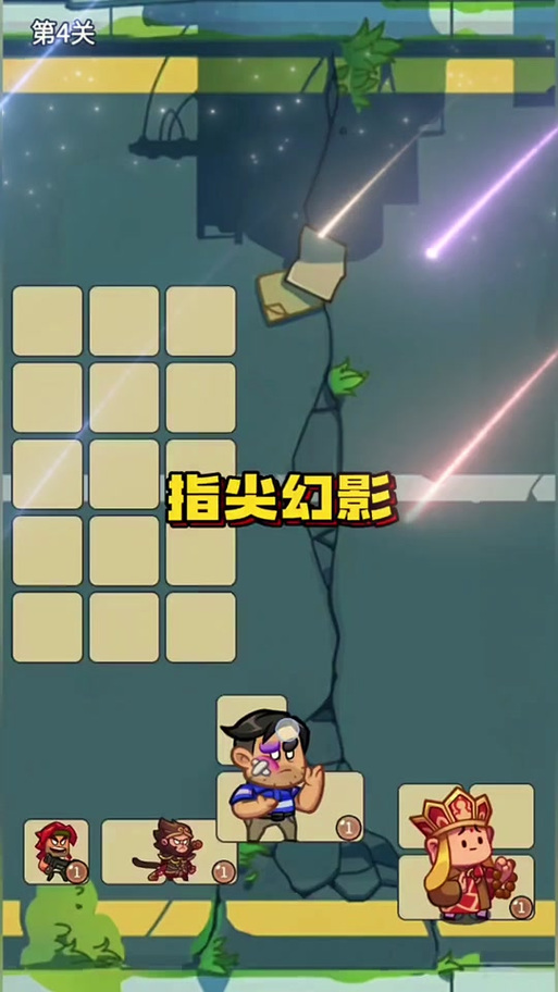 指尖幻影测试服图标