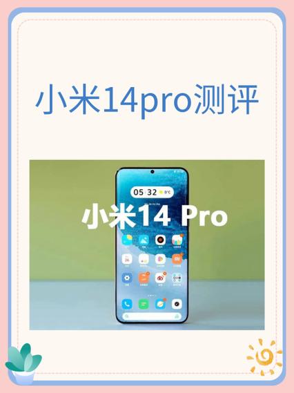 小米14pro充电功率截图