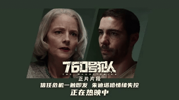 760号犯人免费观看完整版普通话图标
