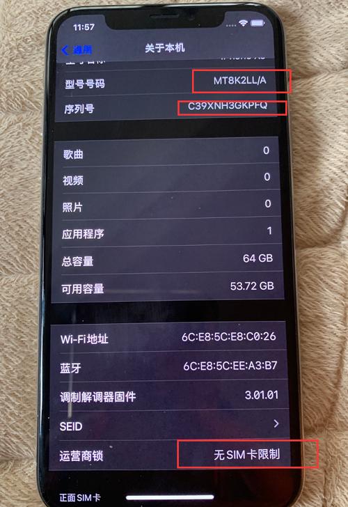 黑解手机不小心还原了截图