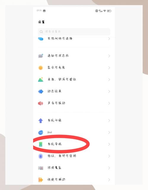 vivo手机虚拟设置在哪里设置图标
