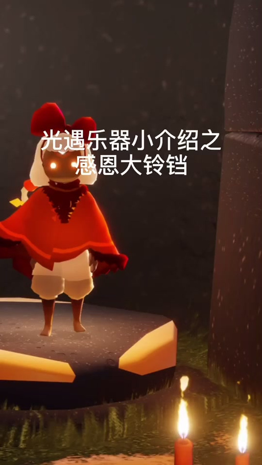光遇铃铛怎么弹图标