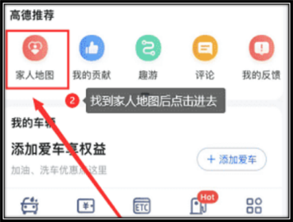 高德地图始终位置权限怎么开图标