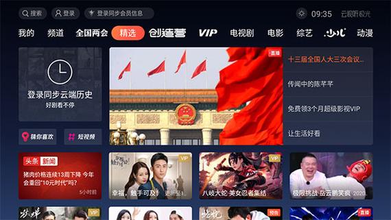 云极速版图标